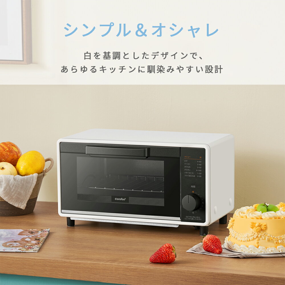 【楽天市場】COMFEE' オーブントースター コンパクト CF-CD084 | 価格比較 - 商品価格ナビ