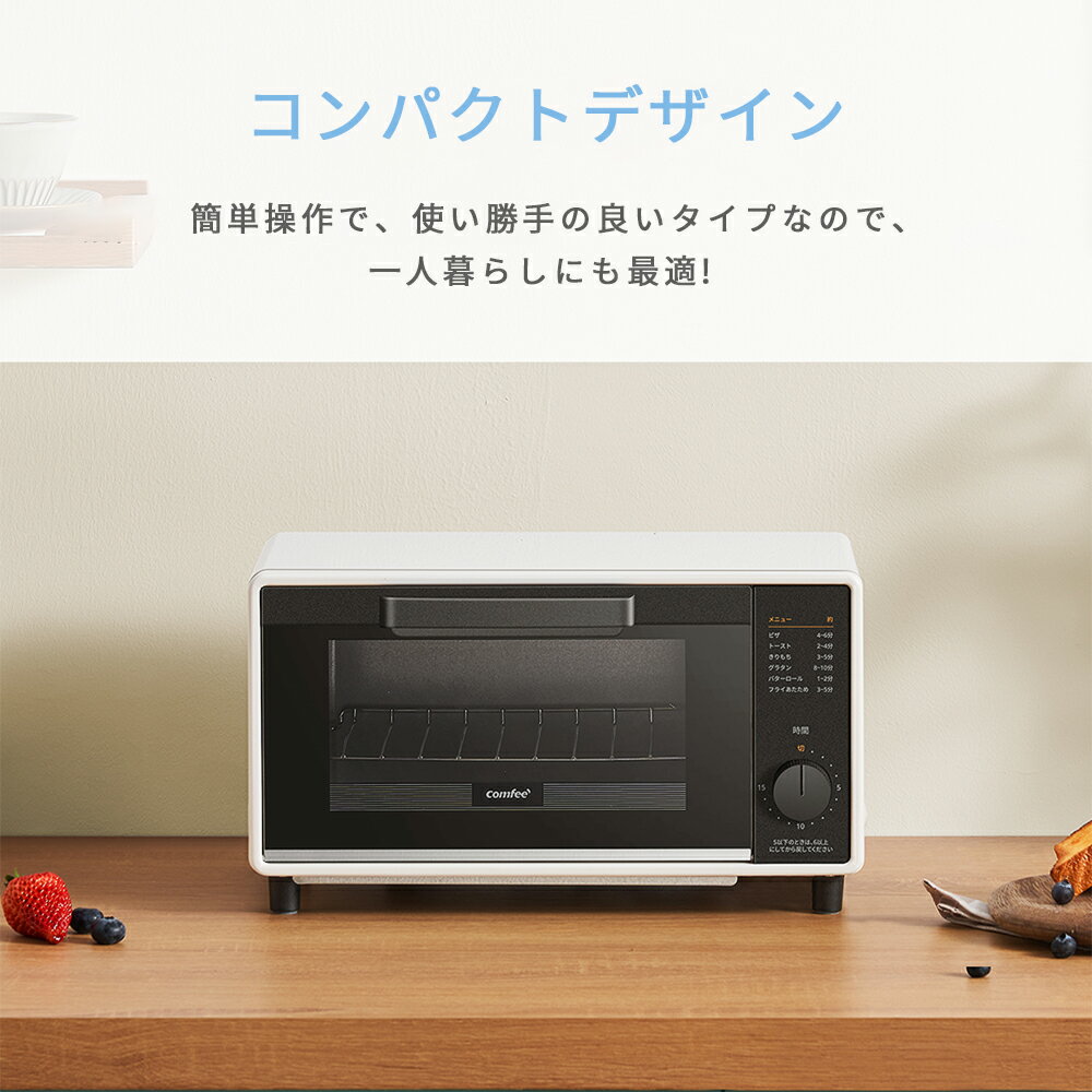 【楽天市場】COMFEE' オーブントースター コンパクト CF-CD084 | 価格比較 - 商品価格ナビ