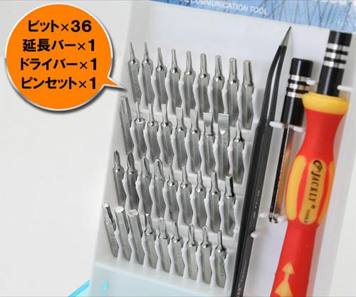 【楽天市場】39in1精密ドライバーセット | 価格比較 - 商品価格ナビ