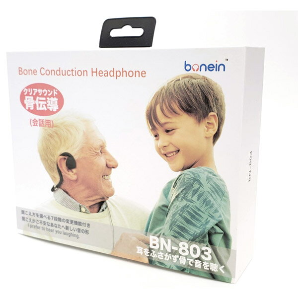 【楽天市場】Belle Clair 会話用骨伝導ヘッドホン BN803 bonein | 価格比較 - 商品価格ナビ