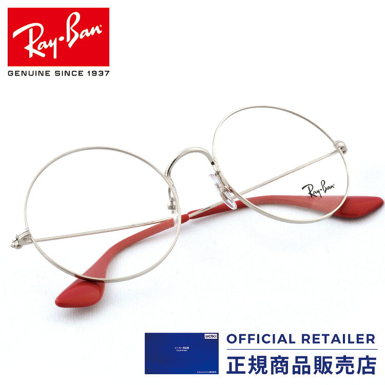 【楽天市場】Ray-Ban メガネRX6392 2501 53サイズJA-JO ジャジョ ジャッジョ Ja Joトレンド ヴィンテージ レトロ ...