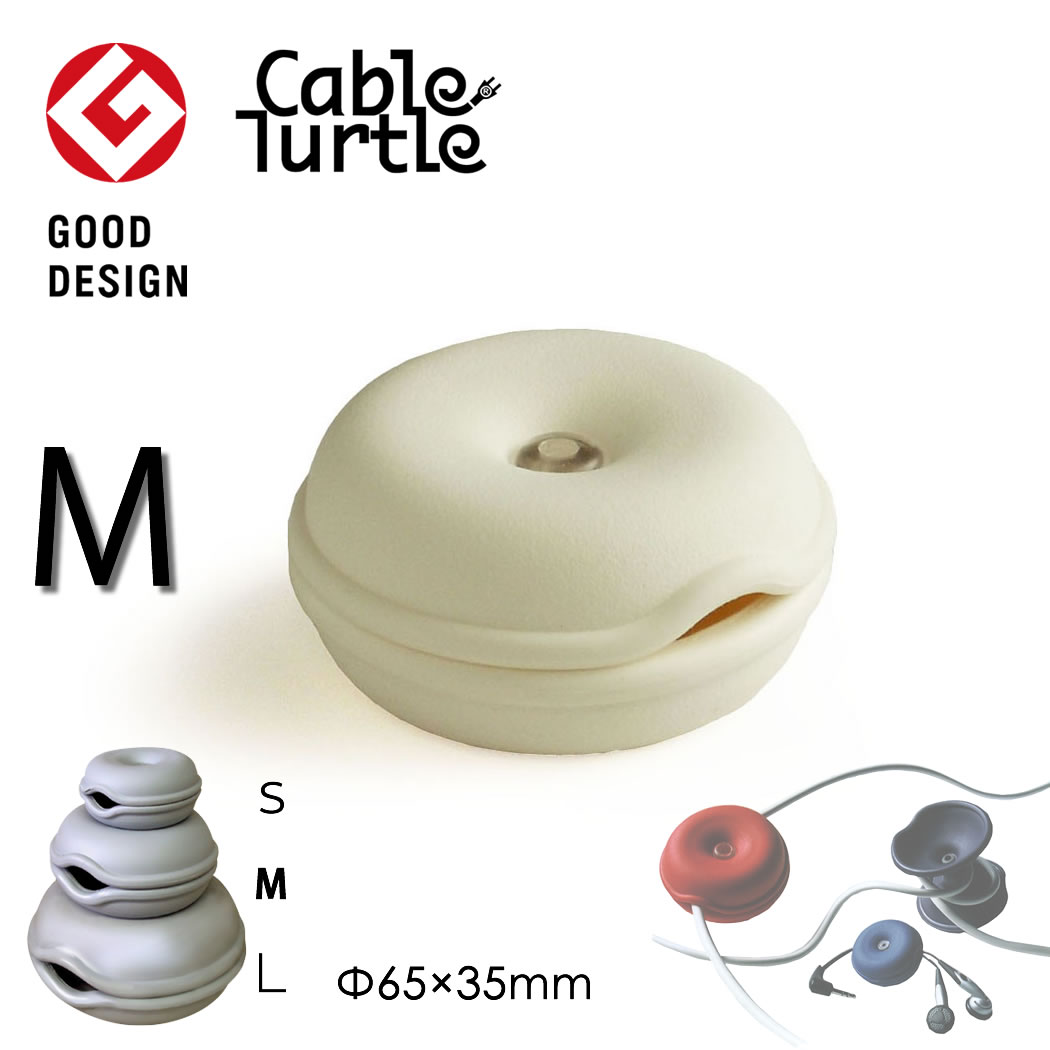 【楽天市場】CableTurtle ケーブルタートル ホワイト | 価格比較 - 商品価格ナビ
