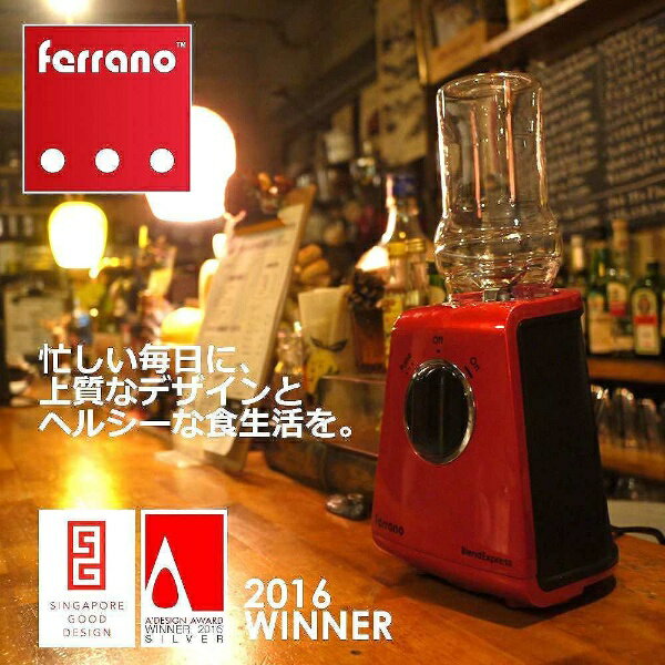 【楽天市場】ferrano BlendExpress BE51-RD | 価格比較 - 商品価格ナビ