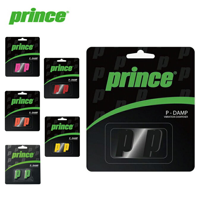 【楽天市場】Prince プリンス 「P DAMP 振動止め 7H151」 | 価格比較 - 商品価格ナビ