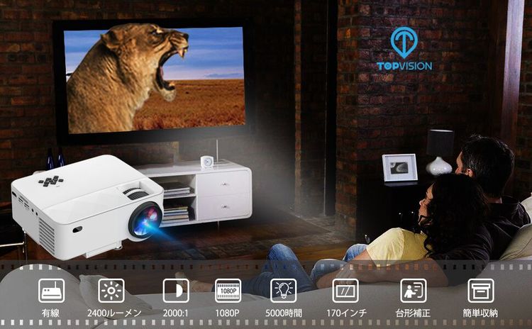 【楽天市場】TOPVISION T21 小型プロジェクター 2400lm&1080P | 価格比較 - 商品価格ナビ