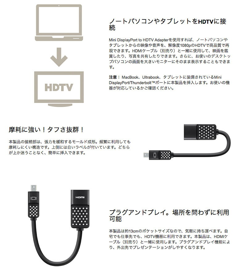 【楽天市場】Belkin ベルキン F2CD079BT Mini DisplayPort to HDTVアダプター | 価格比較 - 商品価格ナビ