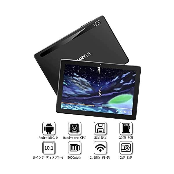 【楽天市場】MARVUE Pad M10 タブレット 10.1インチ 黒 | 価格比較 - 商品価格ナビ