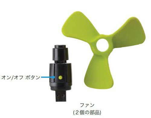 【楽天市場】Goal Zero FAN TOOL USB扇風機 XX1369 96019 | 価格比較 - 商品価格ナビ