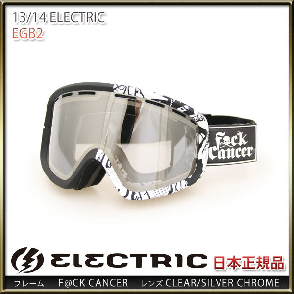 【楽天市場】ELECTRIC（エレクトリック）EGB2( FaCK CANCER ) CLEAR/SILVER CHROMEJAPAN ...