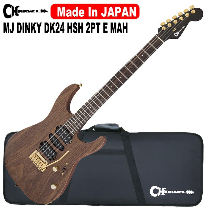 【楽天市場】Charvel MJ Dinky DK24 HSH 2PT E MAH Natural Made In Japan | 価格比較 - 商品価格ナビ