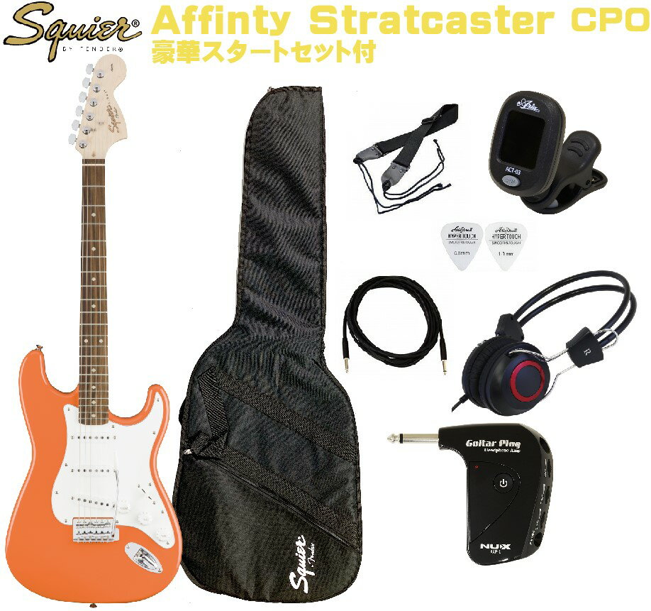 【楽天市場】SQUIER スクワイヤー Affinity Stratocaster CPO/LRL ストラトキャスター by フェンダー ...