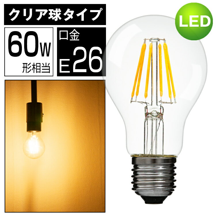 【楽天市場】LEDクリア電球 60W形相当 E26 ハロゲン色 GT-B-D8WW-E26 | 価格比較 - 商品価格ナビ