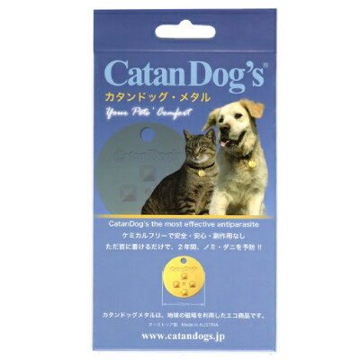 【楽天市場】Catan Dog〓s ダニ カタンドッグメタル 犬用 | 価格比較 - 商品価格ナビ