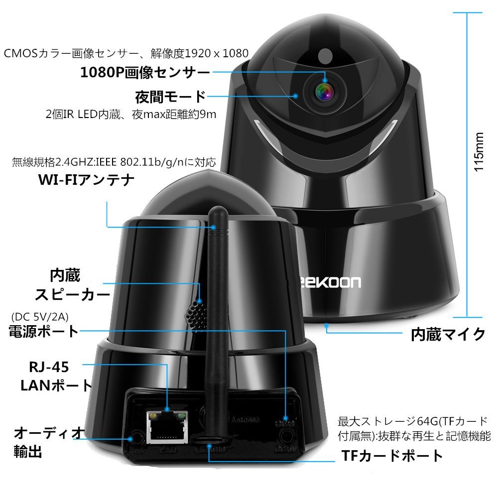 【楽天市場】KEEKOON 監視カメラ KK005 黒 | 価格比較 - 商品価格ナビ