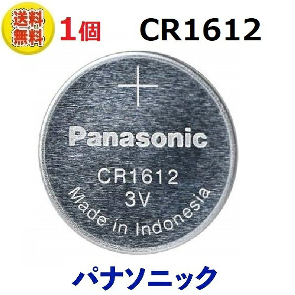 【楽天市場】Panasonic 時計用電池 CR1612 業務用ボタン電池 | 価格比較 - 商品価格ナビ