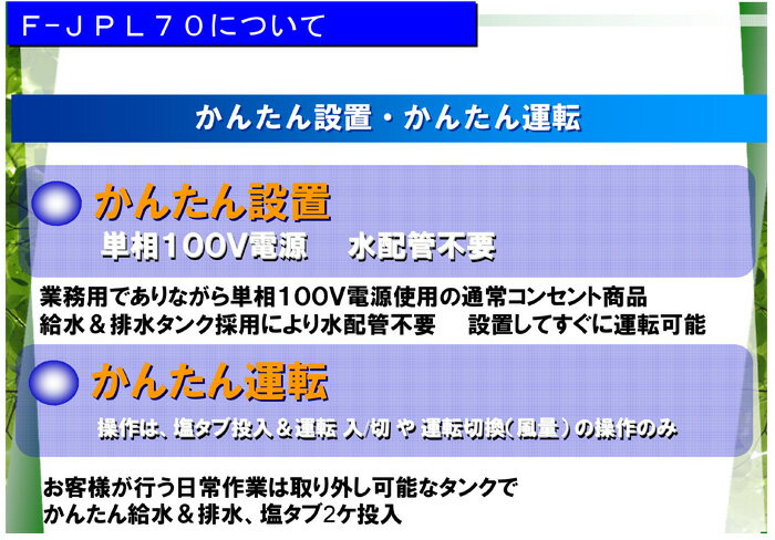 【楽天市場】Panasonic ziaino 次亜塩素酸 空間除菌脱臭機 業務用 F-JPL70 | 価格比較 - 商品価格ナビ