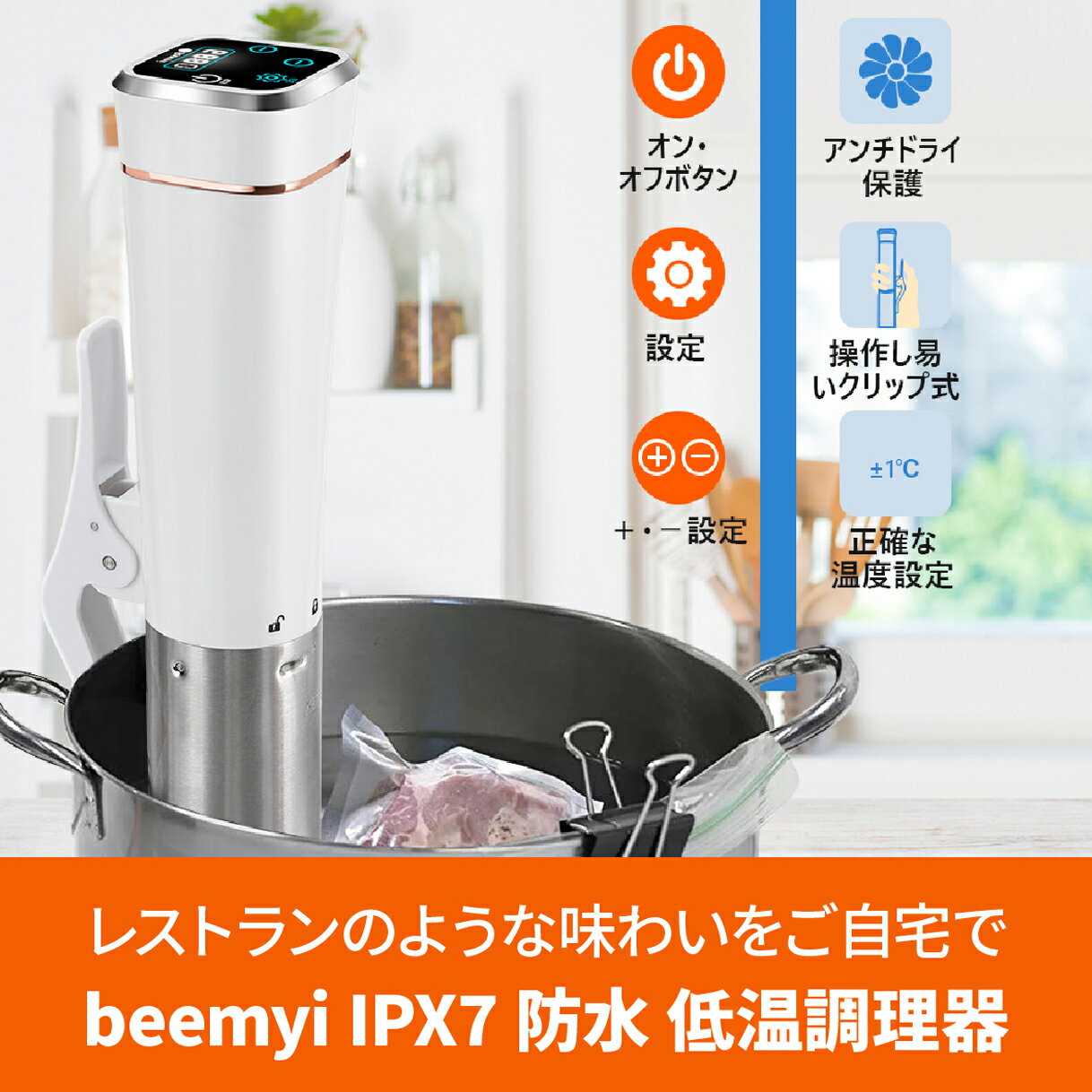 【楽天市場】Beemyi 低温調理器 ブラック SV-8006 | 価格比較 - 商品価格ナビ