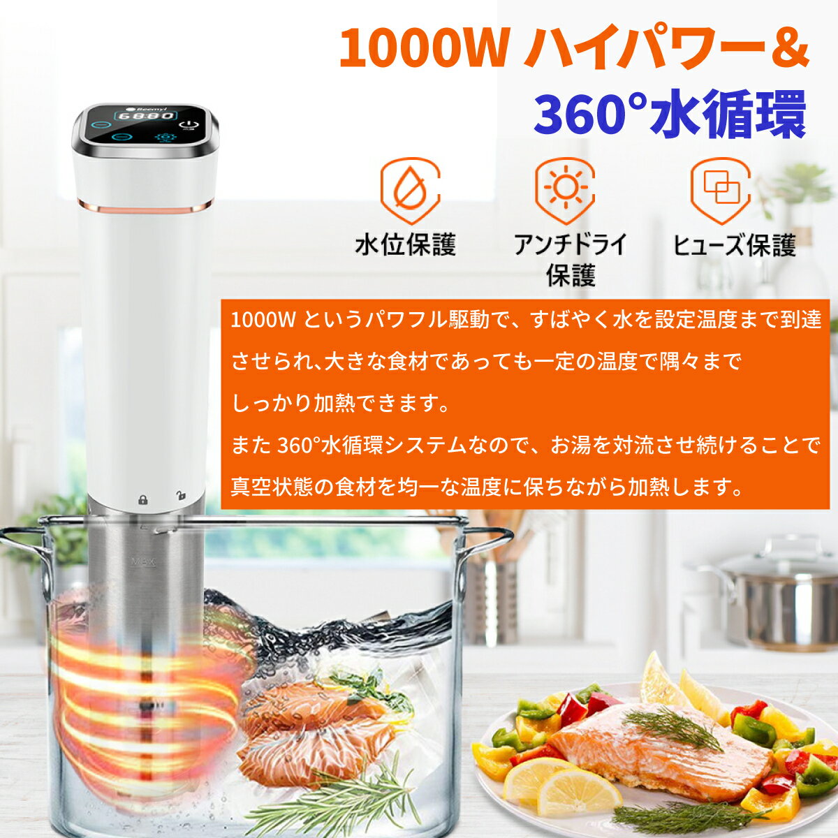 【楽天市場】Beemyi 低温調理器 ブラック SV-8006 | 価格比較 - 商品価格ナビ