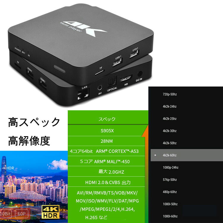 【楽天市場】4K メディアプレーヤー MP031 | 価格比較 - 商品価格ナビ